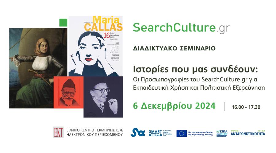 Ψηφιακές Δεξιότητες για εκπαιδευτικούς: Eπιμορφωτικό σεμινάριο για τις ...